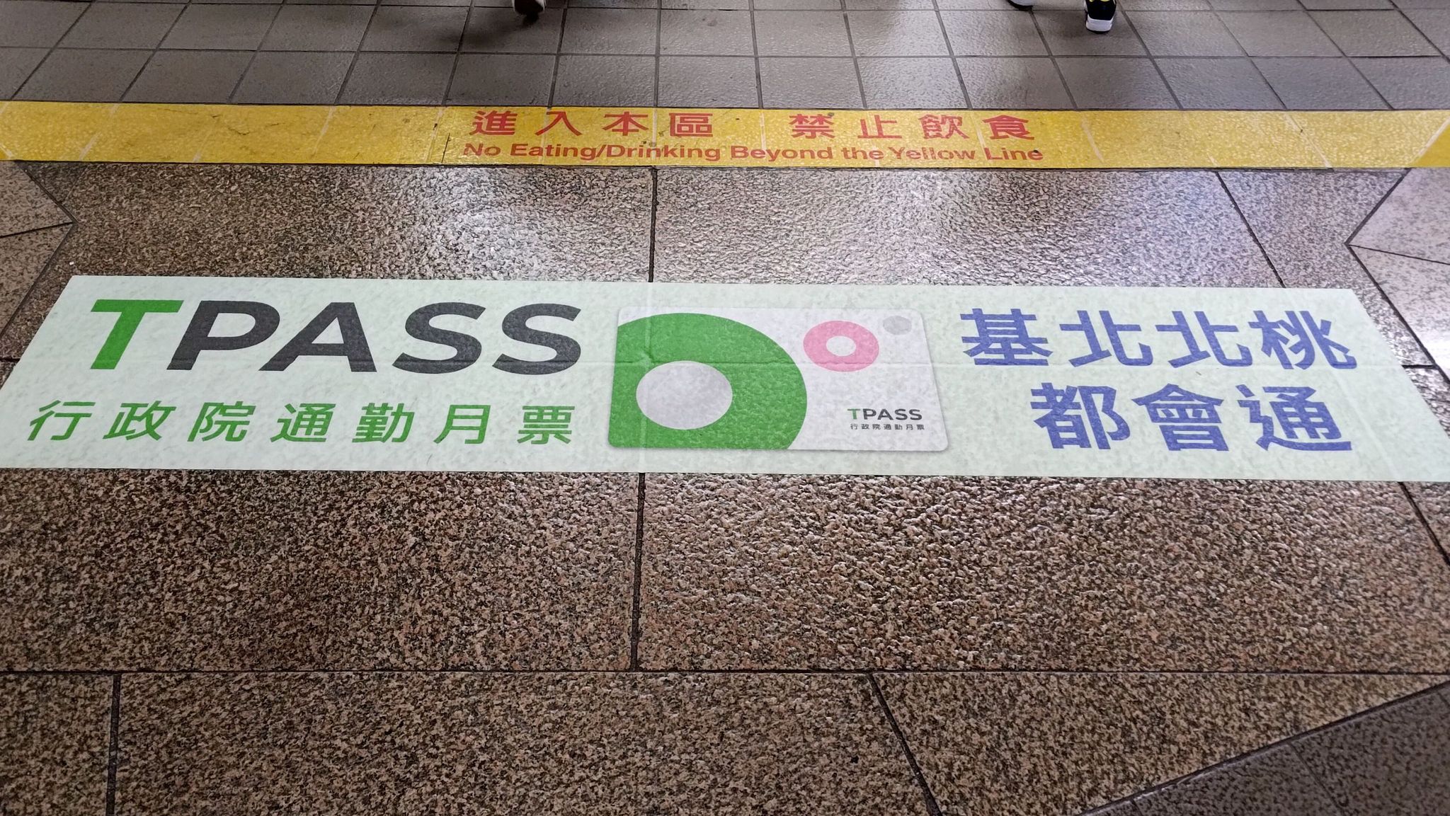 TPASS都開通了，也該來桃園囉！ | 逗點文創結社